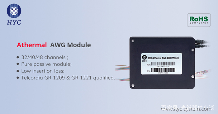 AAWG（Athermal Arrayed Waveguide Grating）模块_百科TA说