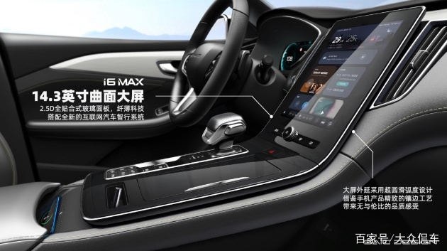 将终身权益最大化！我最独特！荣威i6 MAX_百科TA说