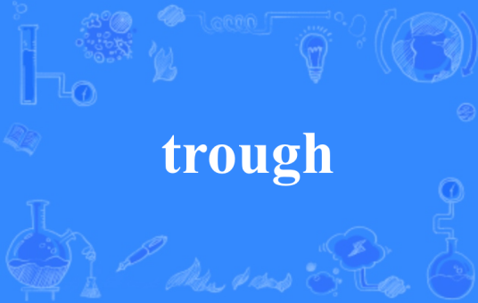 trough（英文单词）_百度百科