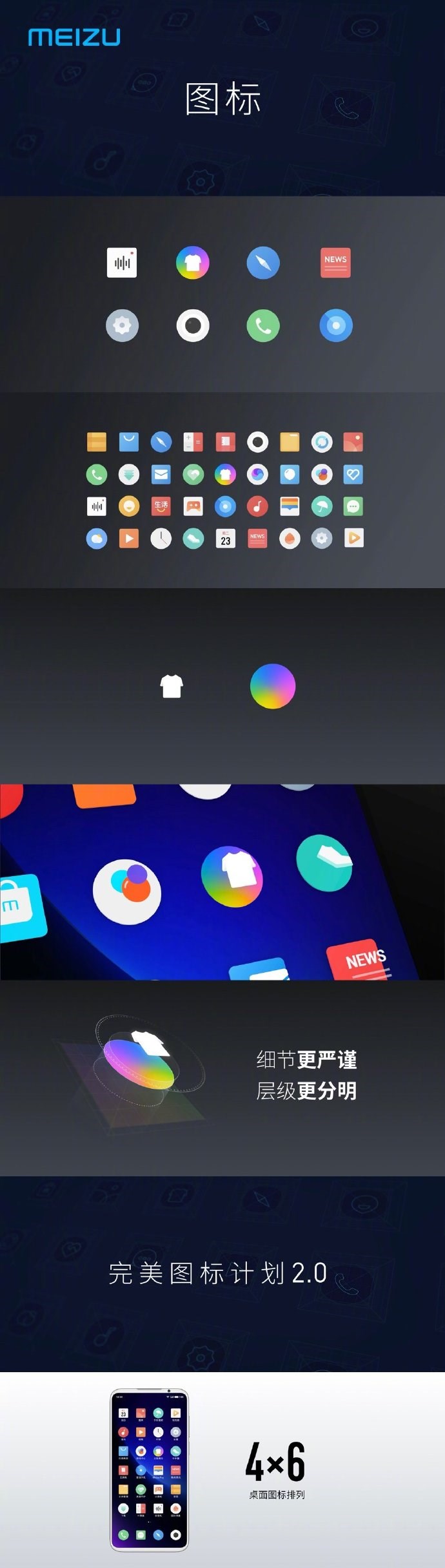 魅族Flyme 8正式发布：采用Alive Design，适配27款机型_百科TA说