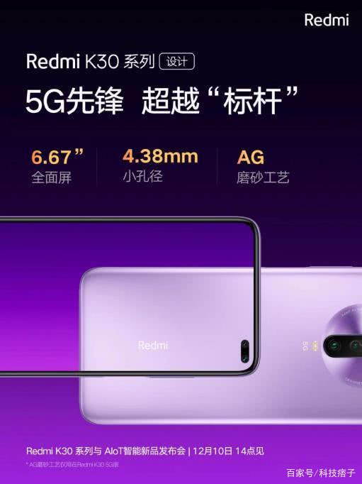 想要超越荣耀V30，卢伟冰的Redmi靠什么？_百科TA说