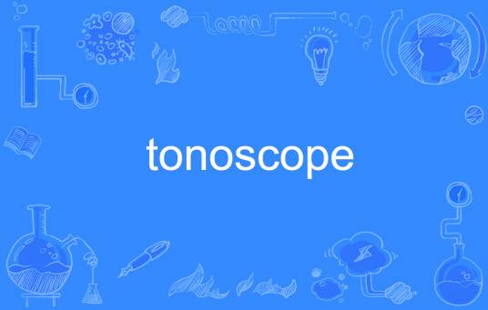 tonoscope_百度百科