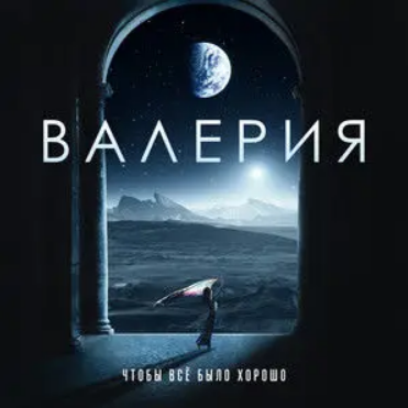 Chtoby vse bylo khorosho_百度百科