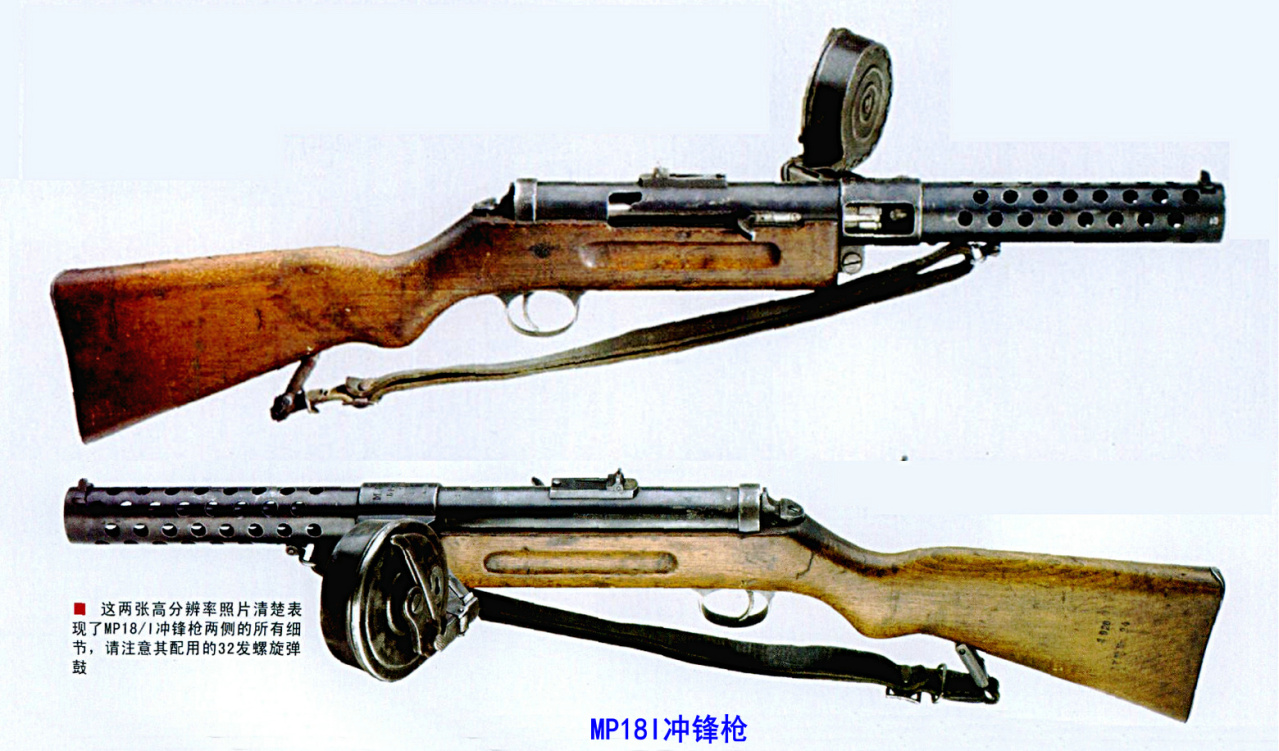 MP18冲锋枪_百度百科