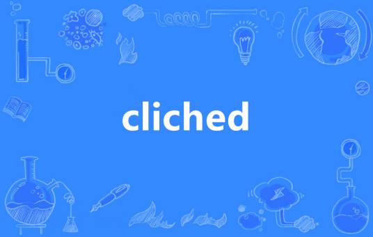 cliched_百度百科