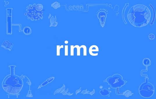 RiME（英语单词）_百度百科
