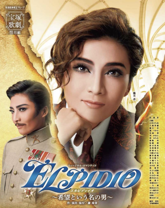 ELPIDIO_百度百科