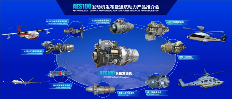 AES100发动机_百度百科