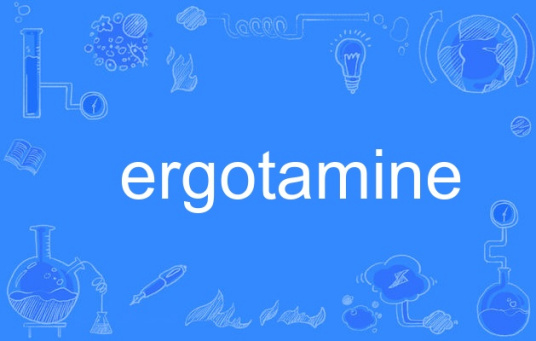 ergotamine_百度百科