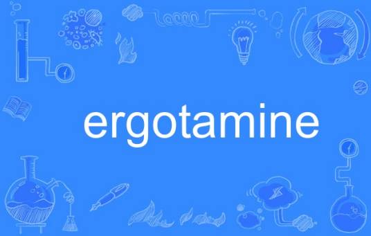 ergotamine_百度百科
