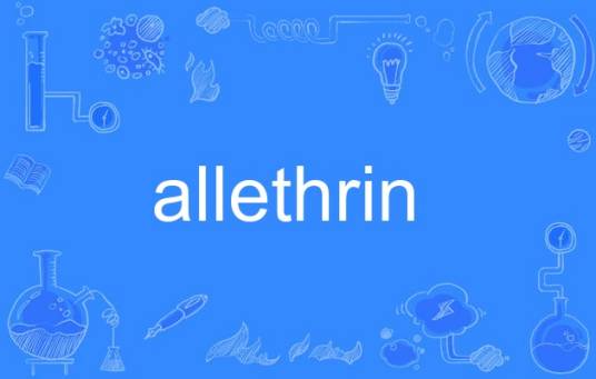 allethrin_百度百科