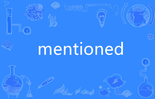 mentioned_百度百科