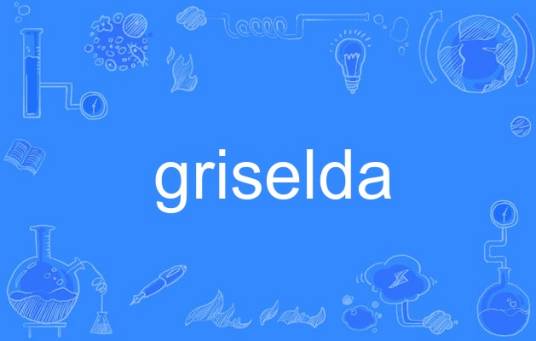 griselda_百度百科