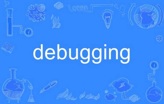debugging_百度百科