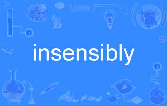 insensibly_百度百科