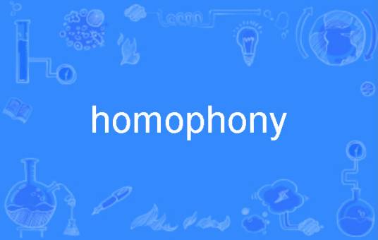 homophony（英语单词）_百度百科