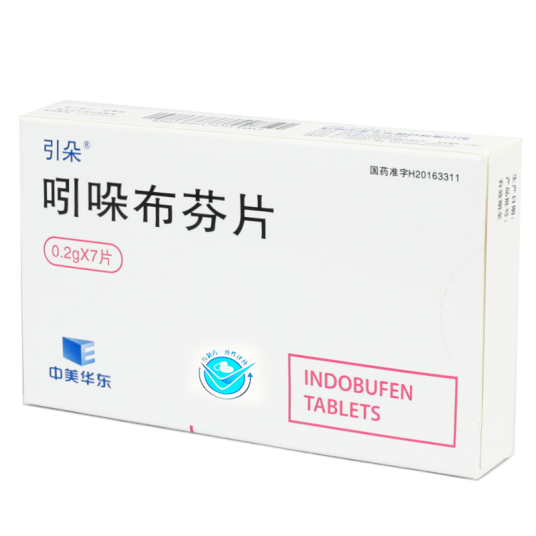 引朵吲哚布芬片_百度百科