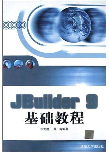 Jbuilder 9基础教程_百度百科