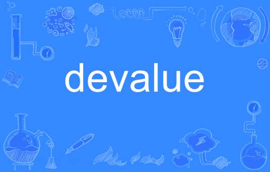 devalue_百度百科