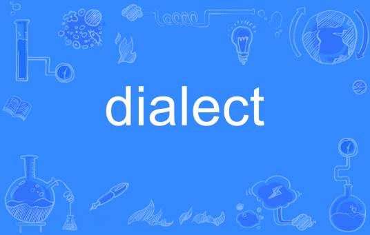 dialect_百度百科