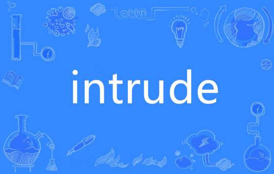 Intrude（英语单词）_百度百科