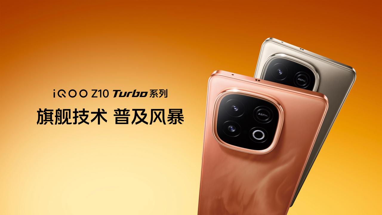 iQOO Z10 Turbo_百度百科