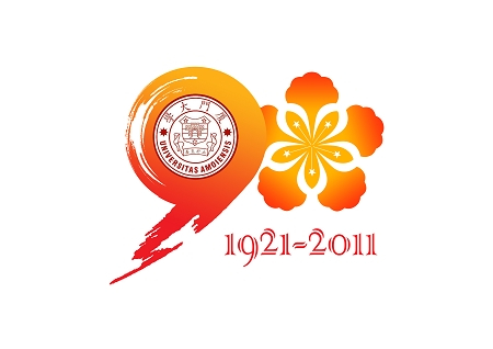 厦门大学校徽_百度百科