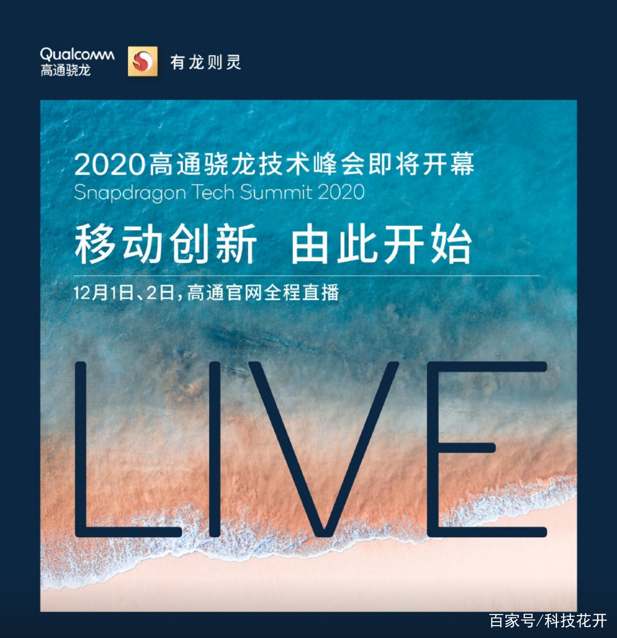 让路骁龙875！盘点三部降至新低价的骁龙865旗舰，第1是人气旗舰_百科TA说