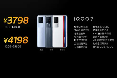 iQOO开启降维打击，骁龙888+120W仅2699元起，同价位没对手_百科TA说