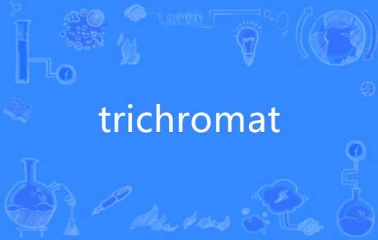 trichromat_百度百科