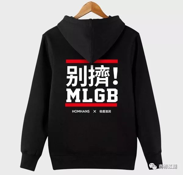 从符号学的角度分析一下商标为什么叫MLGB_百科TA说
