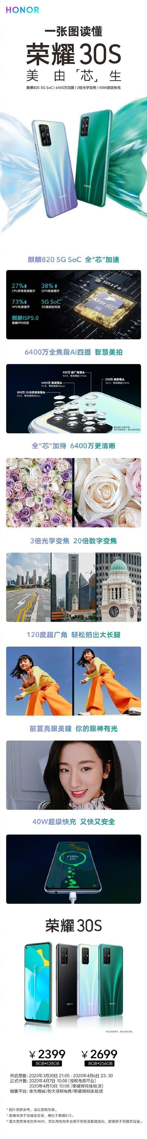 红米K30 5G降价销售对标荣耀30S；赵明犀利点评电视开机广告_百科TA说