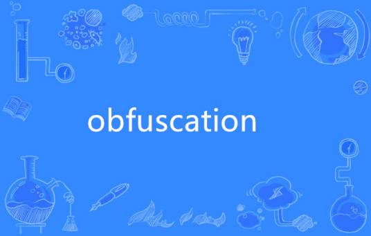 obfuscation_百度百科