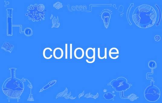 collogue_百度百科