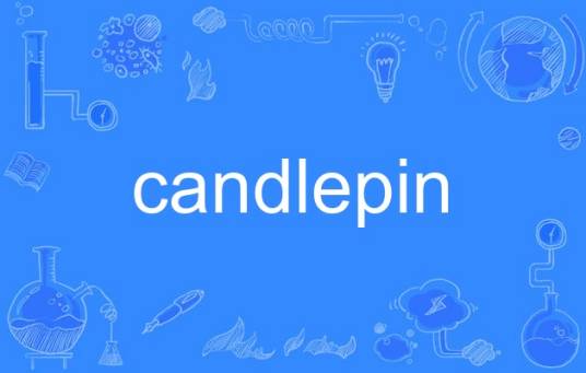 candlepin_百度百科