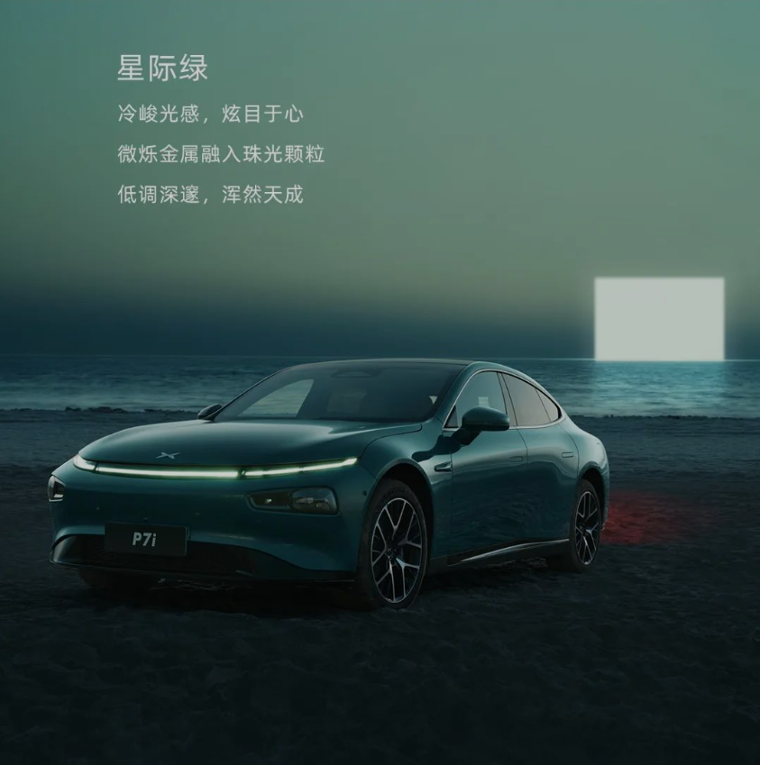 小鹏 P7i_百度百科