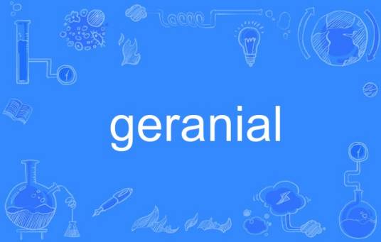 geranial_百度百科