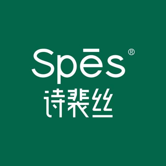 Spes 诗裴丝_百度百科