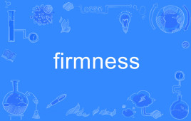 firmness_百度百科