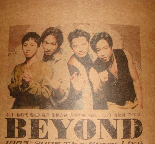 声音（Beyond歌曲）_百度百科