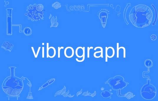vibrograph_百度百科