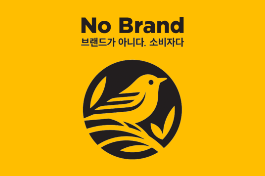 No Brand_百度百科