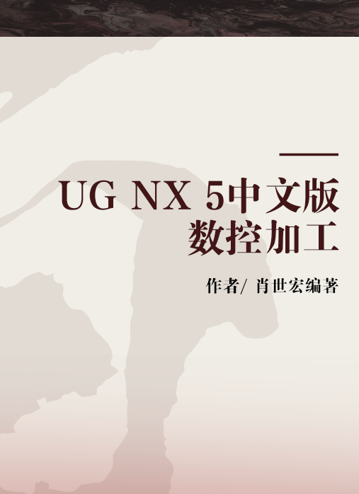 UG NX 5中文版数控加工_百度百科