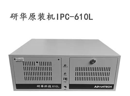 研华工控机IPC-610H_百度百科