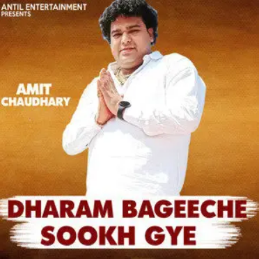 Dharam Bageeche Sookh Gye_百度百科
