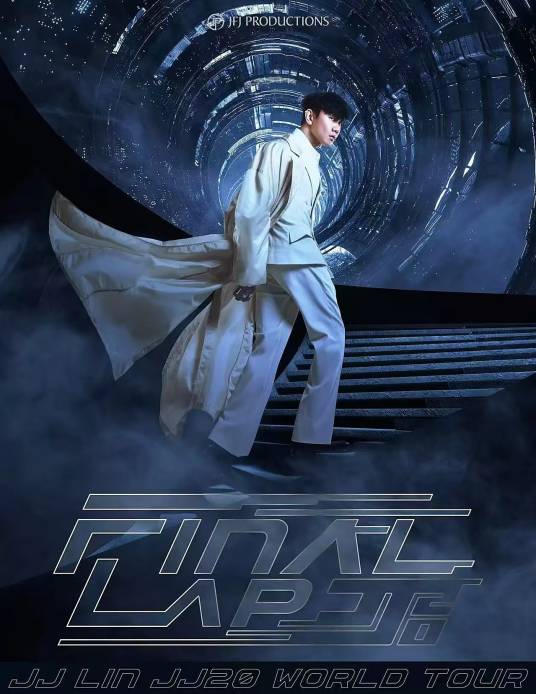 JJ 林俊杰 JJ20 FINAL LAP 世界巡回演唱会_百度百科