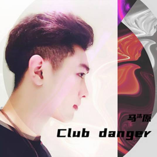 Club danger_百度百科