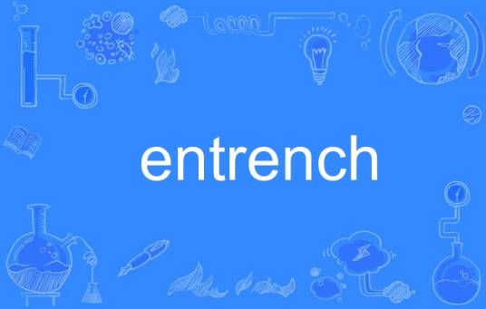 entrench_百度百科