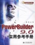 PowerBuilder9.0实用参考手册_百度百科