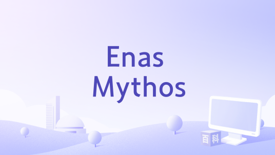 Enas Mythos_百度百科